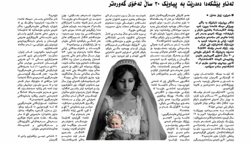 Fatima’s Story: The fate of a girl who suffered under an early marriage ...